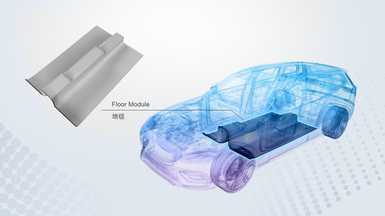 PU floor module and firewall: Reducing road and engine noise